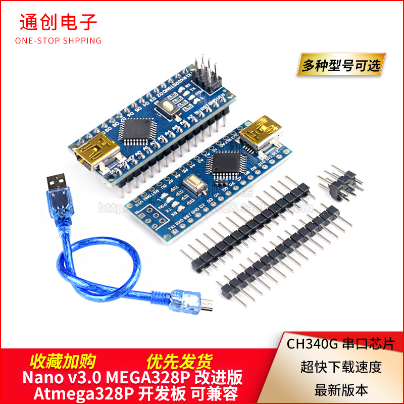 Nano-v3.0 module atmega328p development board: arduino novice entry ...
