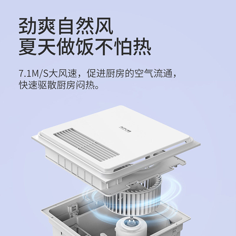 奥普凉霸GC110：为厨房与卫生间注入清凉-冷霸-淘宝百科网