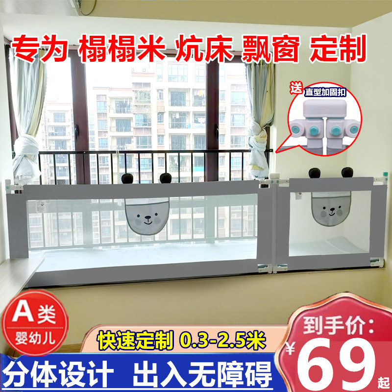 No-drill bay window safety rail: recommended child safety barrier! 2025 ...