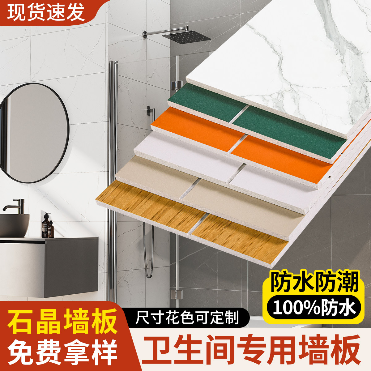 Bathroom renovation new darling! can spc stone crystal wall panels ...