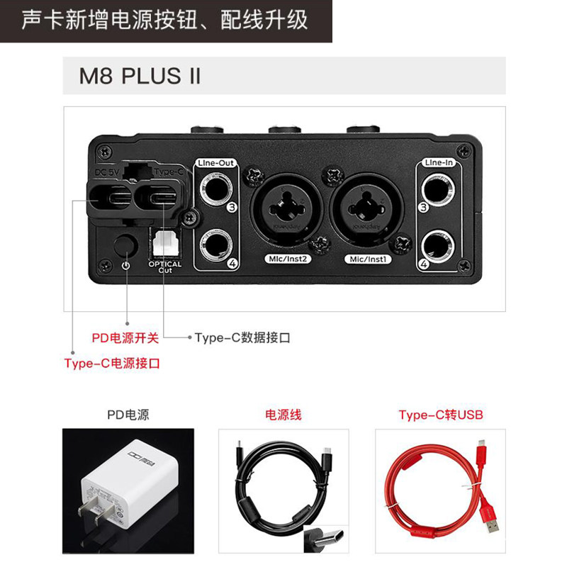 iXi Mega M8 Plus声卡：专业音频解决方案的秘密武器是什么？-商品-淘宝百科网