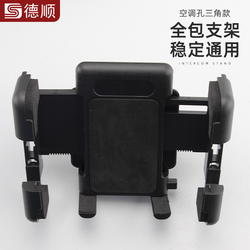 德顺QC14对讲机出风口支架：百元级车载方案的理性选择_对讲机配件_淘宝数码网
