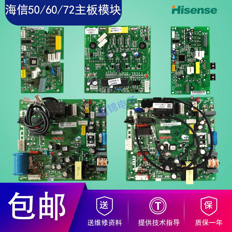 Hisense inverter air conditioner external machine motherboard computer ...