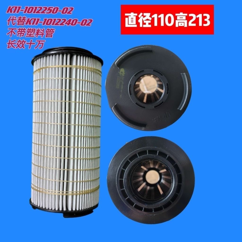玉柴国六K11-1012250-02代替111000-1012240A长效原厂机滤正品