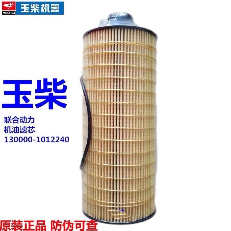 玉柴K13发动机K13-1012250-02天然气国六机油滤芯，如何选择长效原厂正品？-柴油滤芯-淘宝好物网