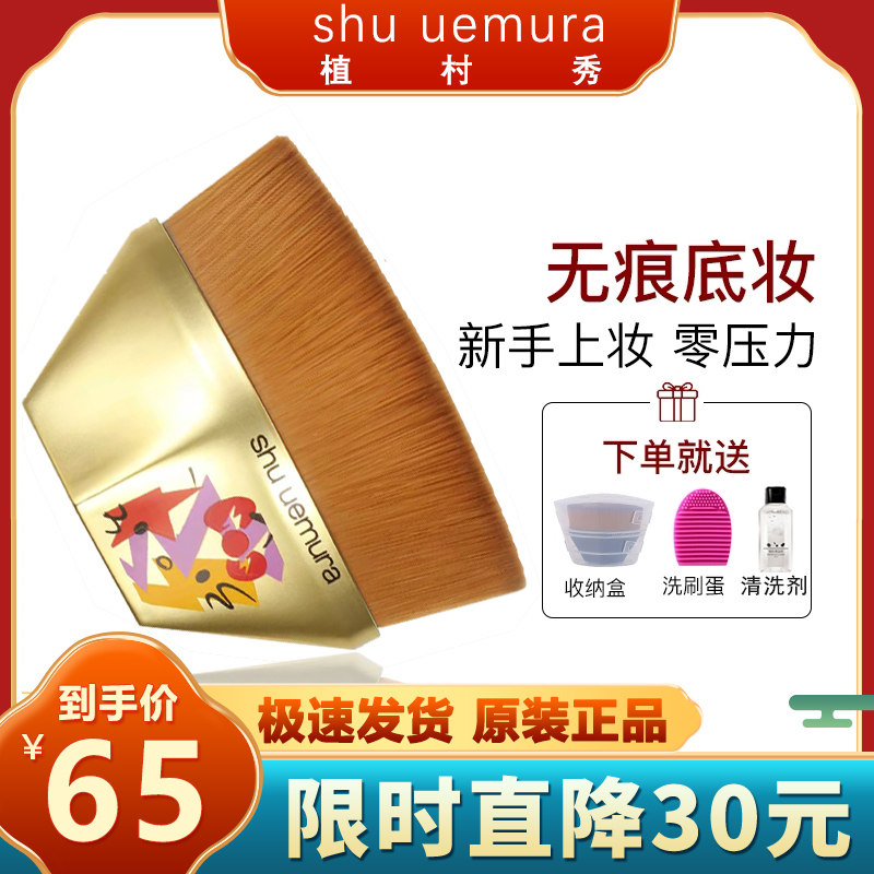 植村秀55号粉底刷，95元值不值？上妆速度真的快吗？_化妆刷_淘宝美妆网