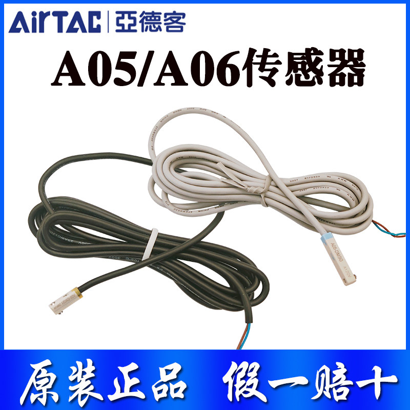 亚德客传感器A06/A05-EMSH/EMSG/DMSG/DMSH-020/030/050 耐油防水