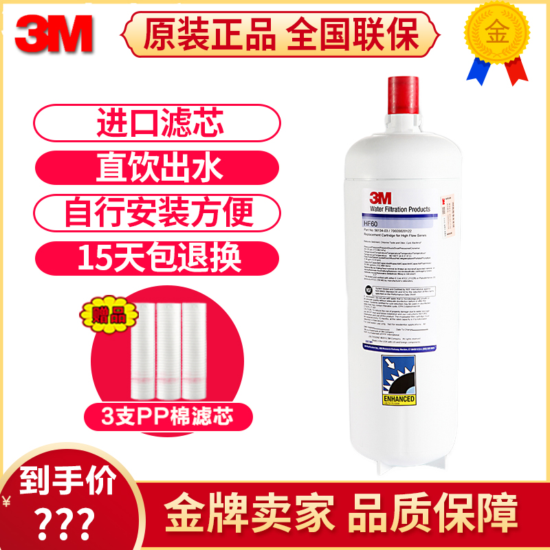 3M净水器商用BEV160主滤芯HF60滤芯家用直饮机后置替换通用精滤芯-Taobao Singapore