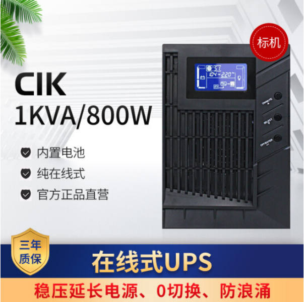 山特UPS CASTLE 1K(6G)在线式1000VA/800W内置电池C1KVA的工作原理是什么？适合哪些设备使用？-高频不间断电源-淘宝好物网