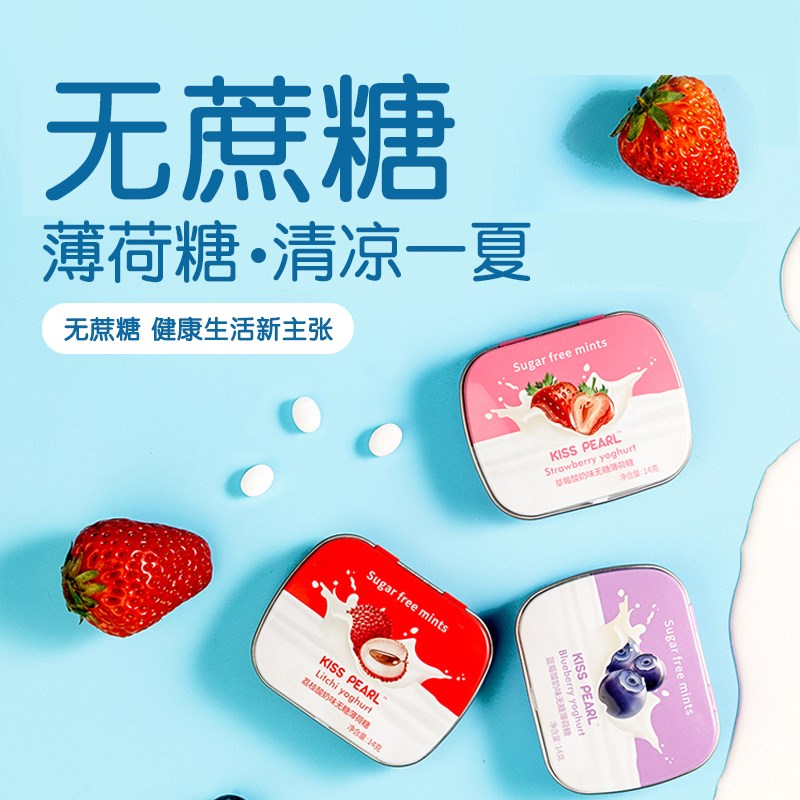 (Exclusive for fans) KISS PEARL sugar-free mint net red sugar 14g*6 boxes H