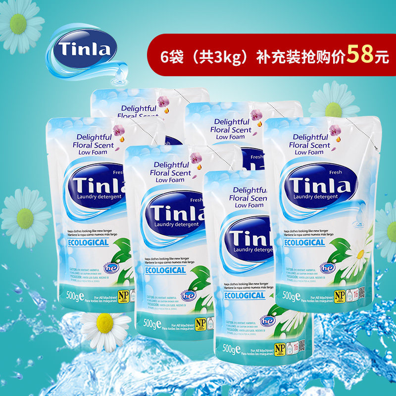 香港品牌tinla天蕾低泡闪洁洗衣液持久留香正品家用补充袋装6袋-Taobao