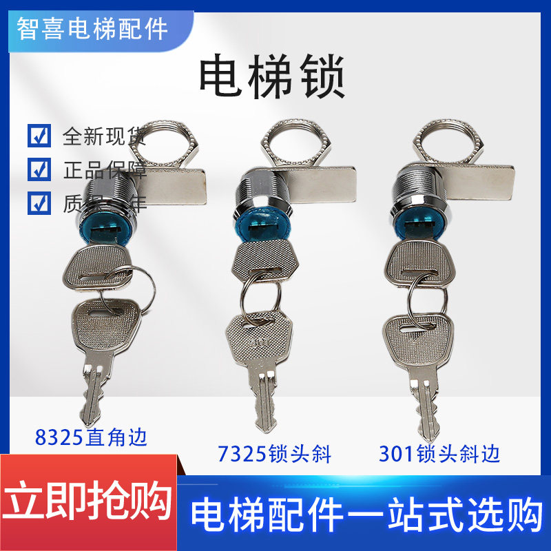 [USD 5.99] Elevator lock operator lock car door lock 301 hook lock 7325 ...