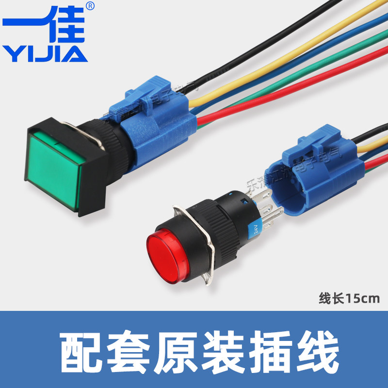 Yijia Illuminated Push Button Self-Reset Switch Self-Locking La16-11Dn ...