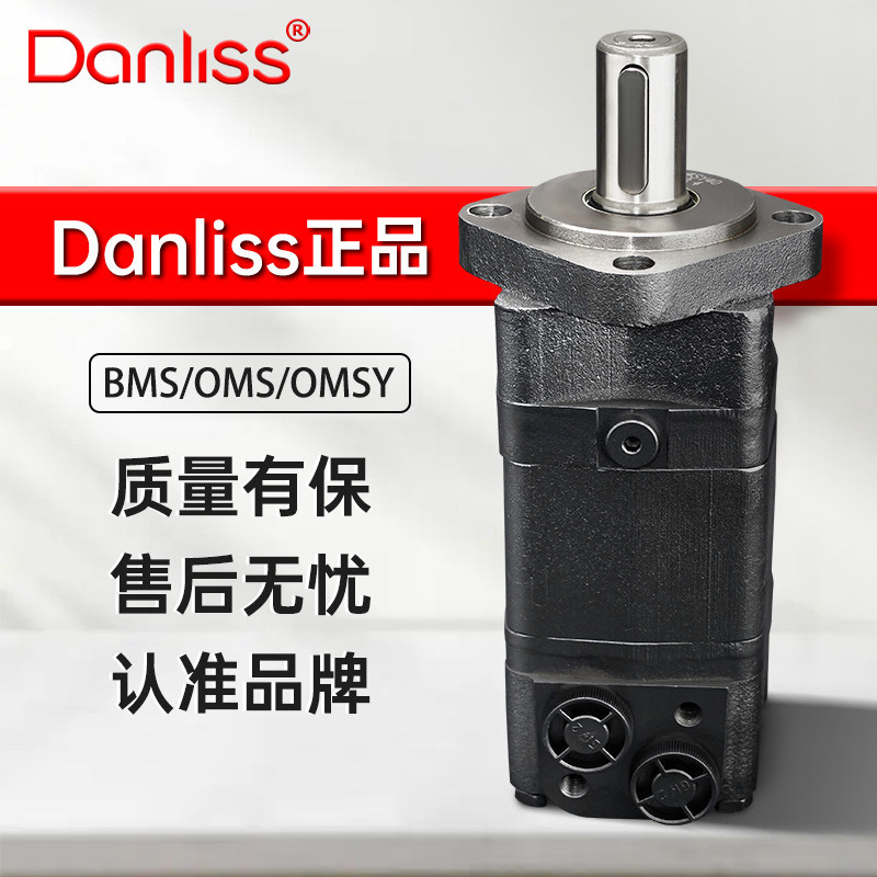 液压马达低速大扭矩BMS/OMS/OMSY回转钻机行走丹佛斯款摆线油马达｜工业神器来袭！这才是真正的“大力出奇迹”！-液压马达-淘宝好物网