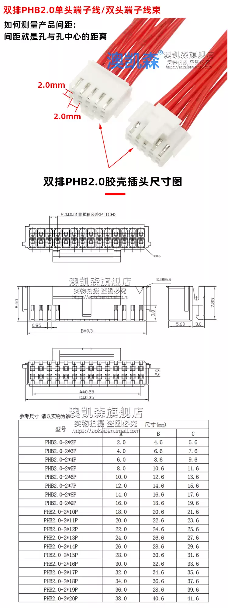 双排PHB2.0mm 双头反向端子线2*2P4P6P8P10P12P16P18P20P30P-40P