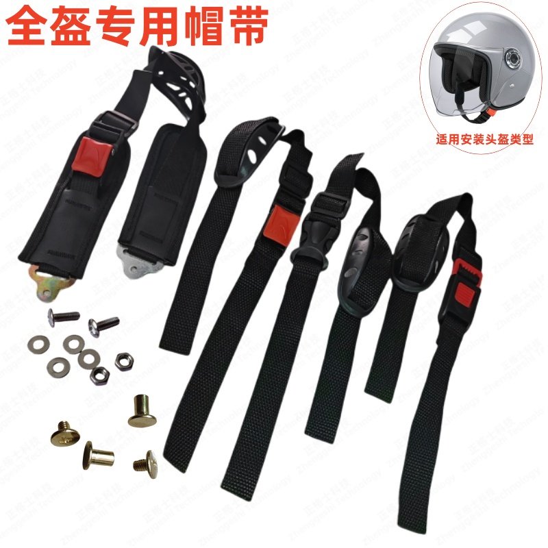 🌟 A must-have for safe travel! all-season neutral helmet chin strap ...