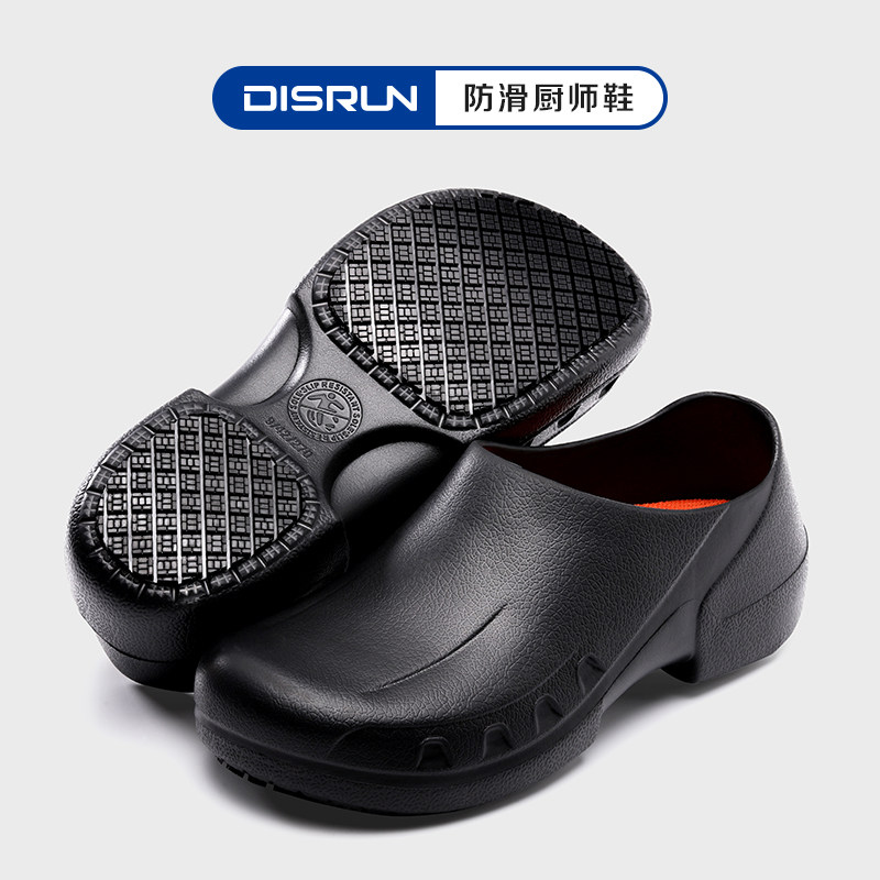 disrun迪丝纶厨师鞋：🔥防滑防水防油，厨房工作鞋新选择！👨‍🍳 -雨鞋-淘宝好物网