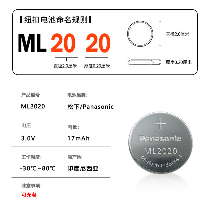 这35块的松下ML2020电池，真能救你家一堆“没电就瘫”的小玩意？_纽扣电池_淘宝数码网