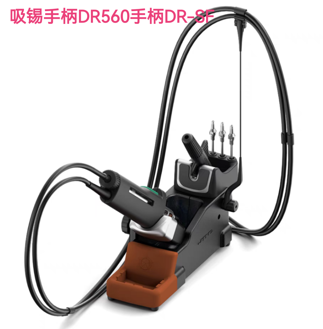 JBC DR560吸锡手柄+DR-SF底座：焊锡界的“神仙组合”！电子维修党的梦中情器来了🔥-焊锡机-淘宝好物网