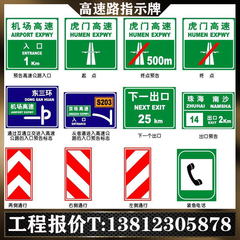 [USD 58.44] Traffic Sign Plate Highway Sign Plate Guide Plate Vertical ...