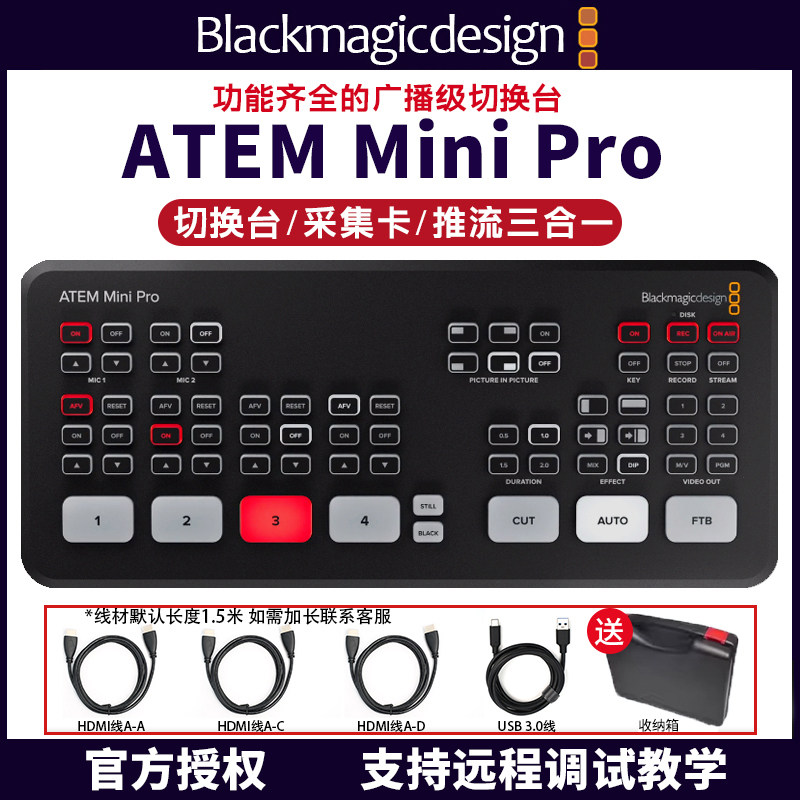 🎬直播新宠！BMD ATEM Mini Extreme ISO PRO 4K 8路视频推流直播采集，让直播更上一层楼！🚀-图文信息/采集卡-淘宝好物网