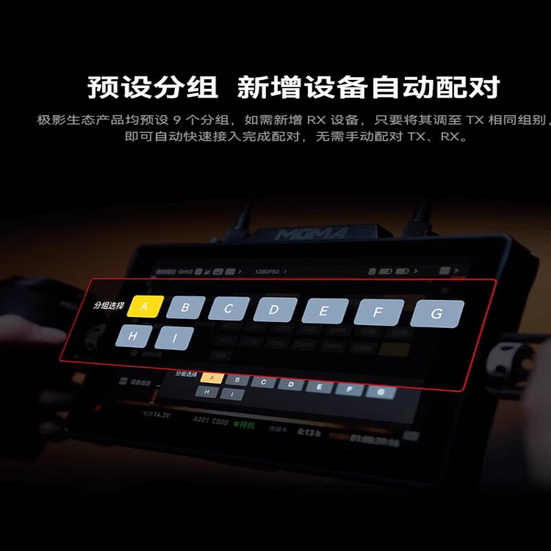 MOMA猛玛极影7 4K高清无线图传监视器：导演级装备，直播神器！-无线传输设备-淘宝好物网