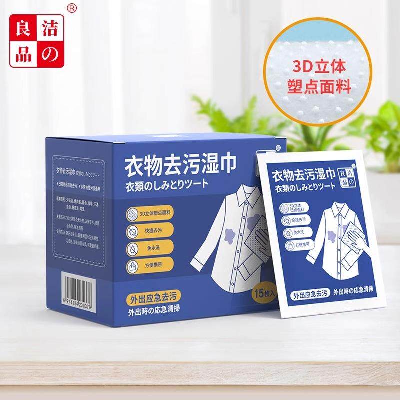 Why are authentic japanese stain removal wipes for clothing becoming ...