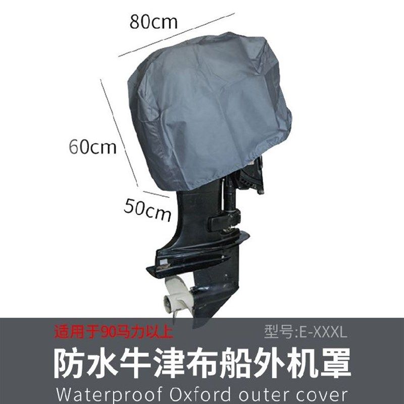 Machine propeller protective cover K anti-sunscreen engine outboard ...