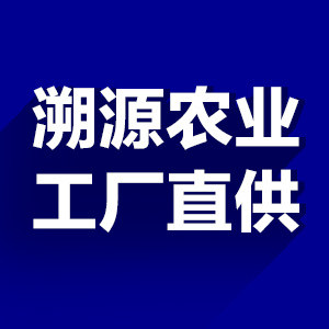 溯源农业工厂店
