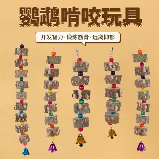 Parrot toy pepper wood chewing and grinding beak hanging string to ...