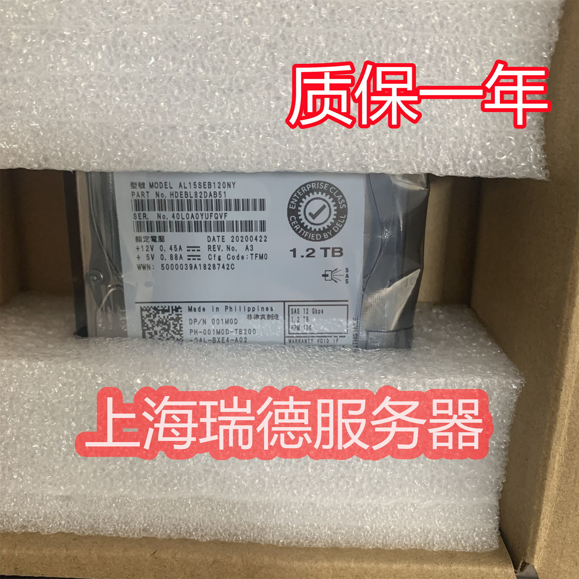 AL15SEB120NY 01M0D 1.2T SAS 10K 12G 2.5寸服务器硬盘：速度与稳定的完美结合！-企业级硬盘-淘宝好物网