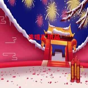 美嘻汇用品