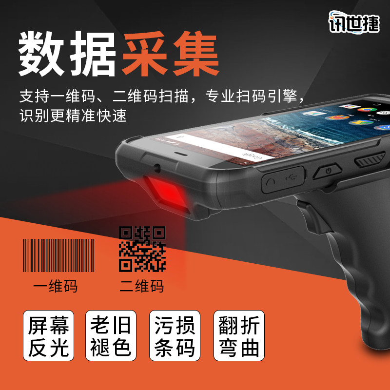 讯世捷J62：三防手持平板PDA的全能选手-PDA/掌上电脑-淘宝好物网