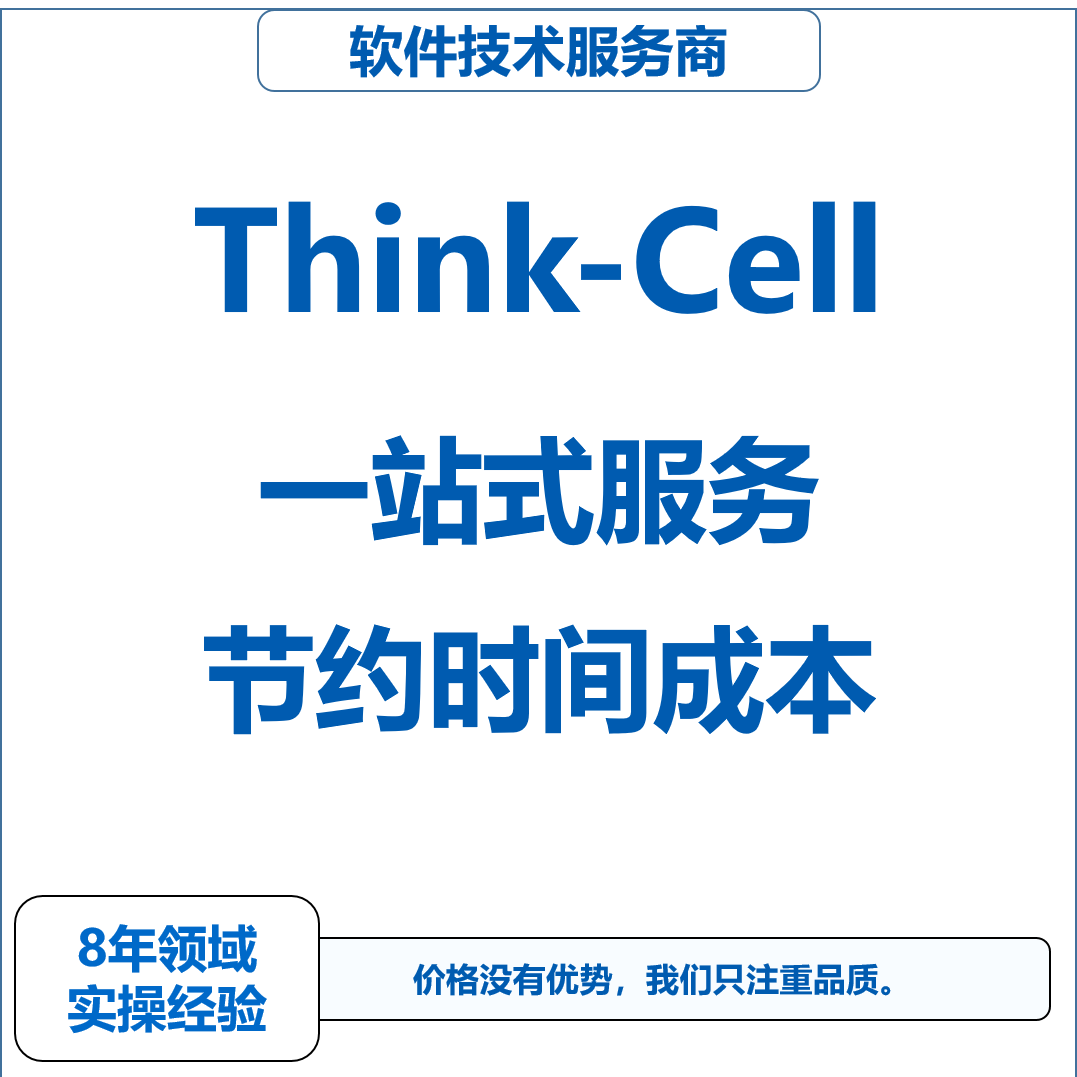 Thinkcell最新序列号从哪获取？如何申请适配M2芯片的版本？_电子产品_淘宝数码网
