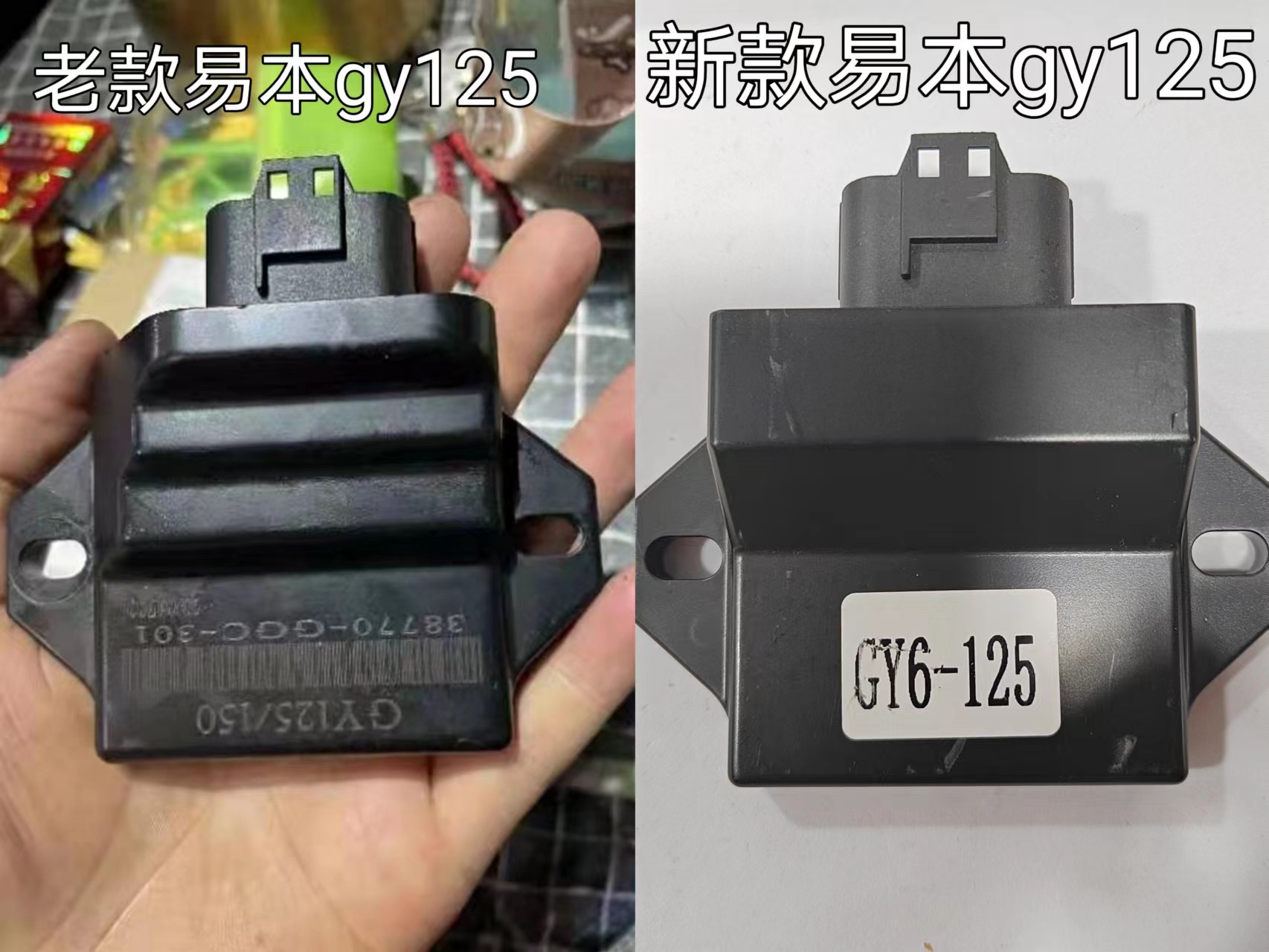 电喷摩托车ECU宝雕易本EFI电喷系统GY125/150 200车载电脑版：让老车焕发新生的神器！-点火器-淘宝好物网