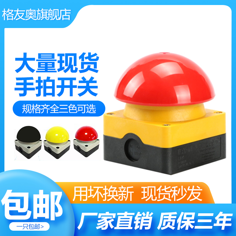 FAK-S-R-KC10手拍开关，你的操作新宠？🔥-智能开关-淘宝好物网