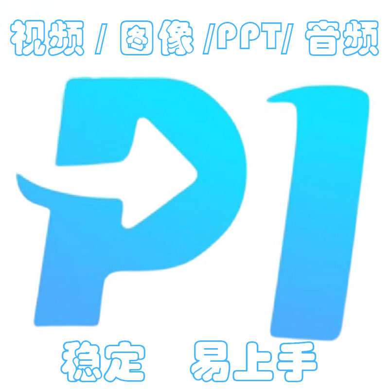 [USD 9.79] Hirender p1 broadcast software projection extension can be ...