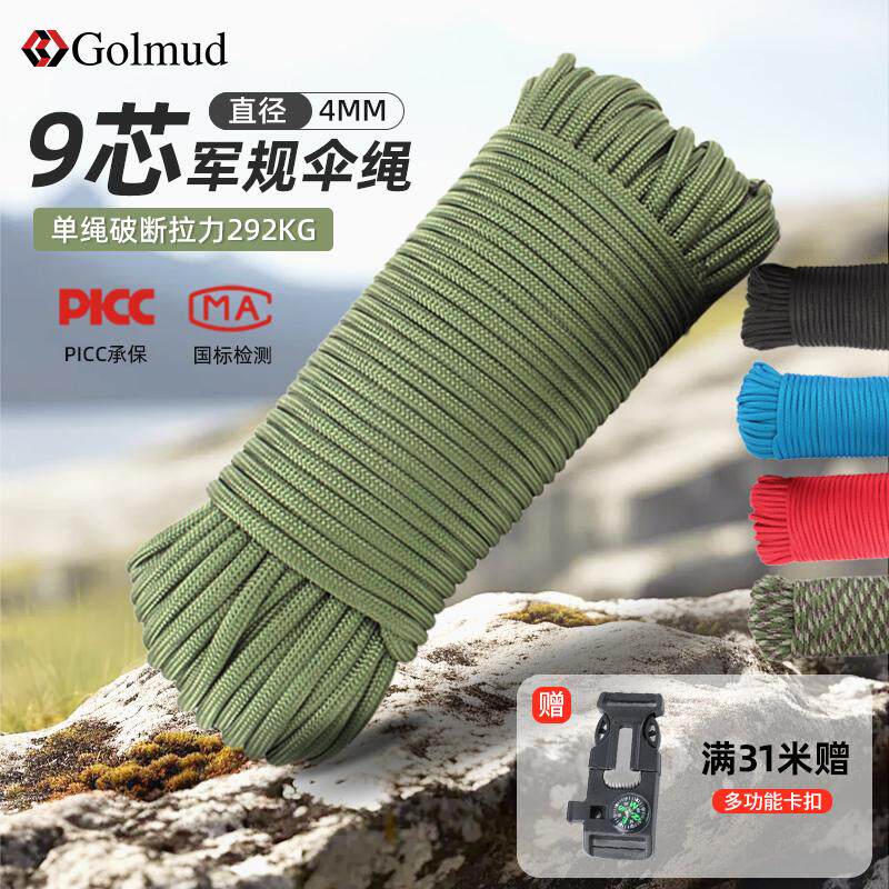 GORPHEUS户外绳索探险必备🔥 #Golmud多功能伞绳-绳索-淘宝好物网