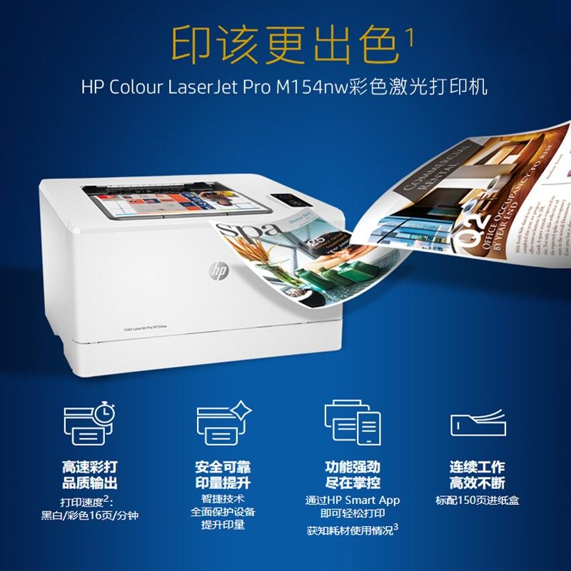 HP惠普M154nw/150a/254dw/3288dw打印机测评！家用办公神器，打工人必备！-激光打印机-淘宝好物网