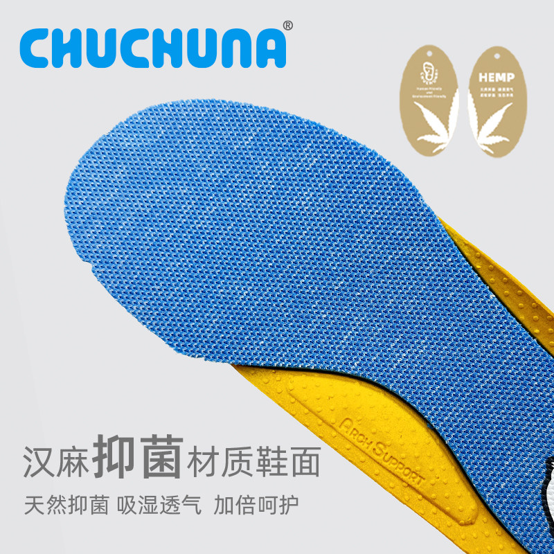 CHUCHUNA丘丘纳汉麻足弓鞋垫：孩子脚型矫正神器，妈妈必备好物！👶👟-其他鞋配件-淘宝百科网