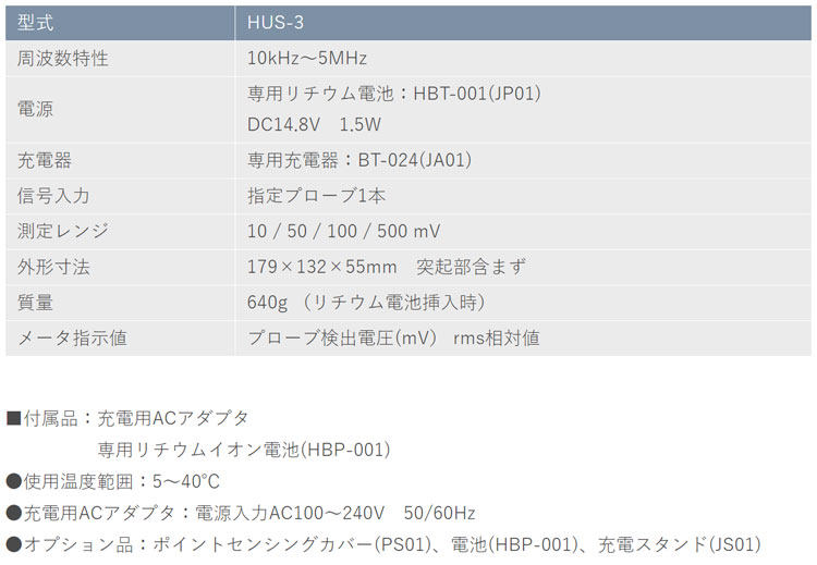 HONDA日本HUS-3超声波声压计HUS-5传感器探头SPS/SPL/SUS/SUL-阿里巴巴