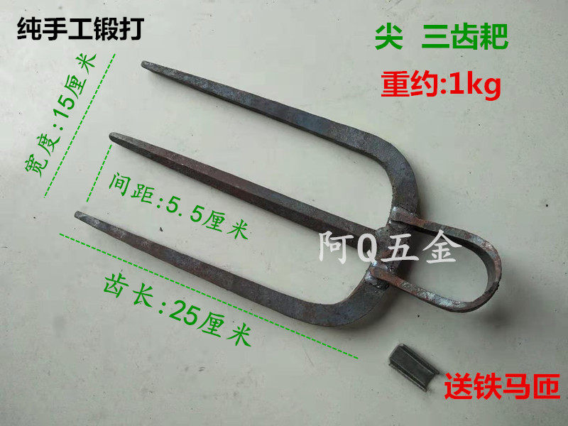 [USD 12.18] Forging agricultural tools, four-tooth rake, three-tooth ...