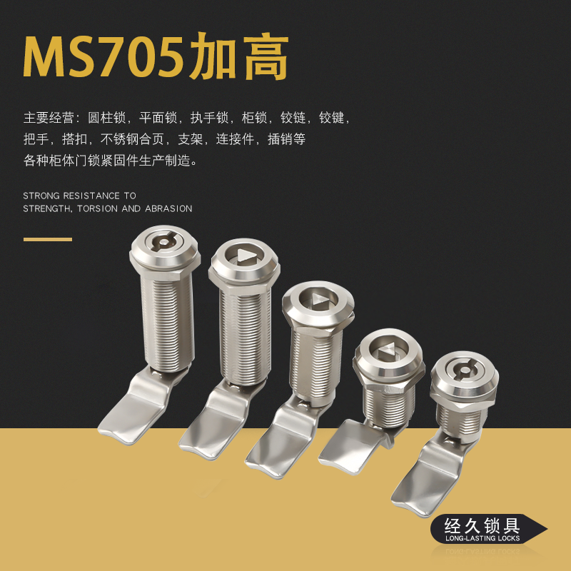 MS705系列不锈钢三角圆柱锁到底有多坚固？适合哪些应用场景？-特殊用锁-淘宝好物网