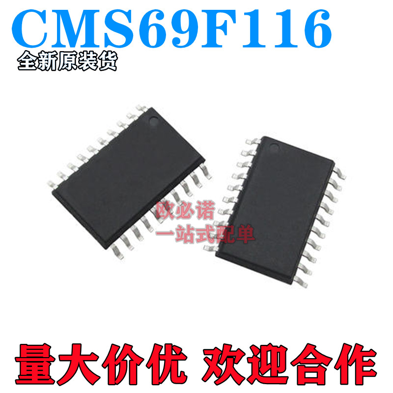 現貨諮詢 CMS 中微單眼相機片機CMS69F116L CMS69F116C SOP20 DIP20