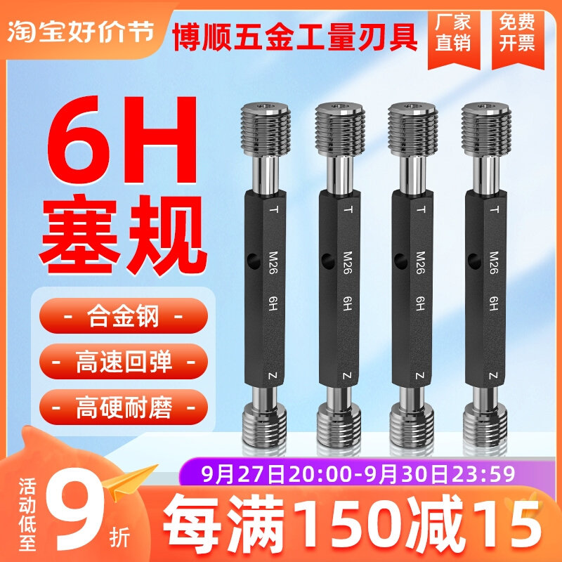 [USD 9.29] Bo Shun Public Threading Regulations Thick Teeth Abolition ...