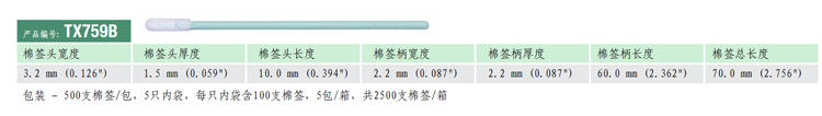 TEXWIPE棉签TX759B净化清洁棉签 洁净擦拭棒 取样拭子-阿里巴巴