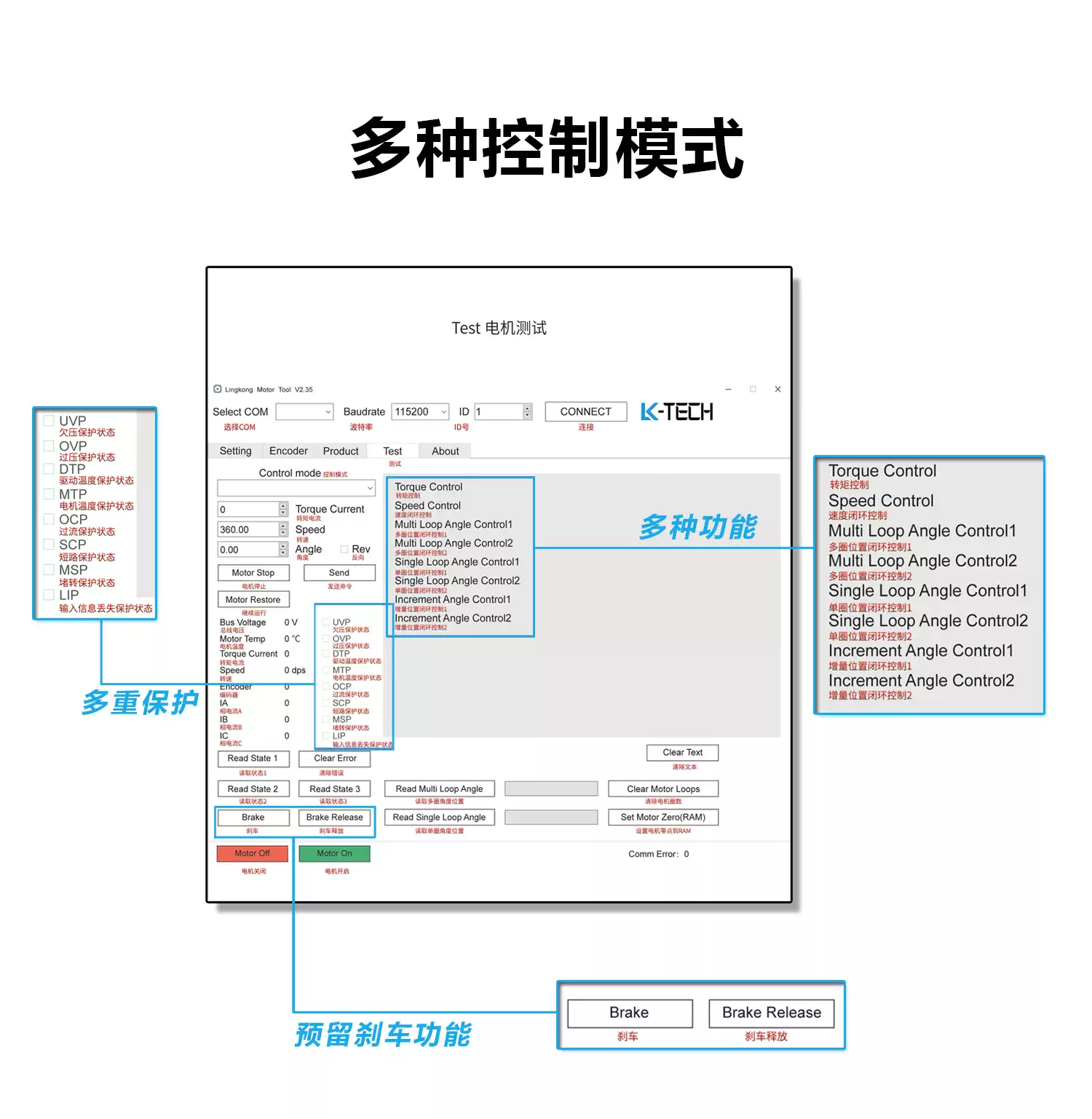 微型伺服马达机械臂MG4010E-i36 V3减速舵机双编码器LK-Motor直流伺服马达带煞车机械手臂马达