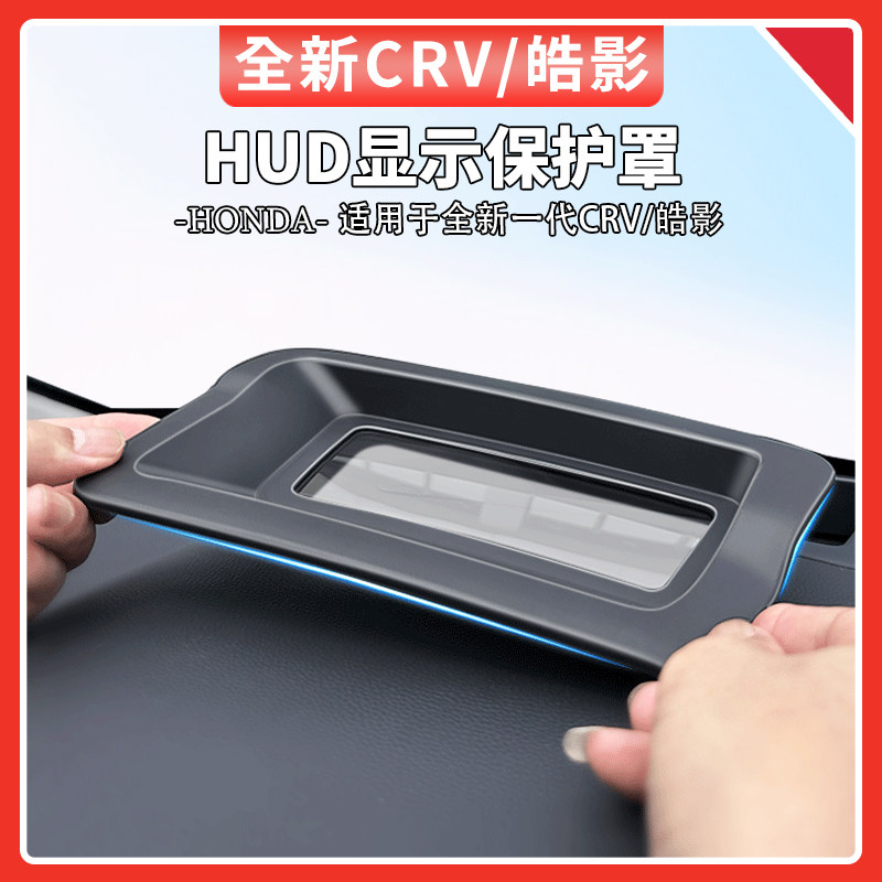 🚗 Honda cr-v hud dust cover: a must-have for driving! [7kc quality ...