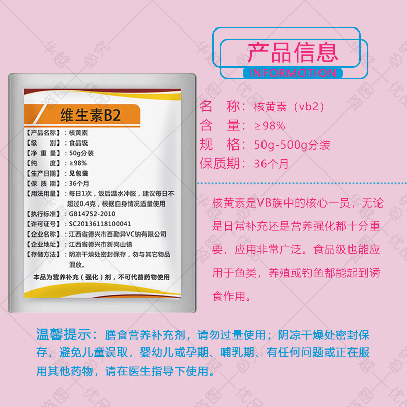 核黄素维生素VB2，成人B2缺乏的救星？-维生素/复合维生素-淘宝好物网