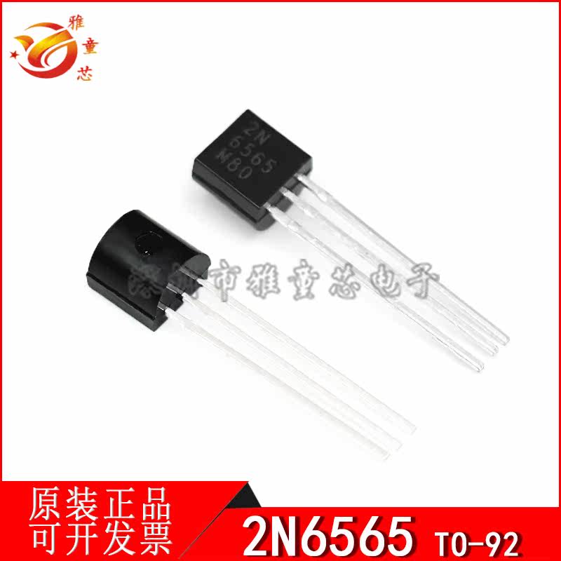 谁说电子元件不能少女心？2N6565小晶闸管美到我尖叫 _三极管_淘宝数码网